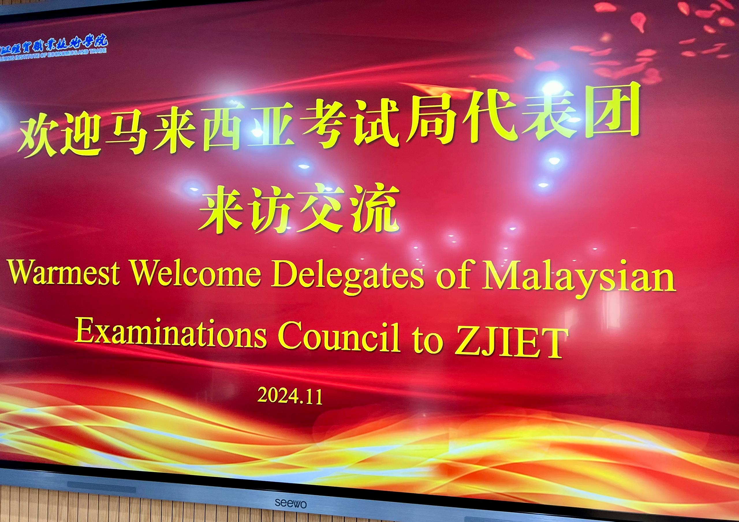 Kunjungan Hormat Majlis Peperiksaan Malaysia Ke Zhejiang Institute of Economics And Trade, Hang ...